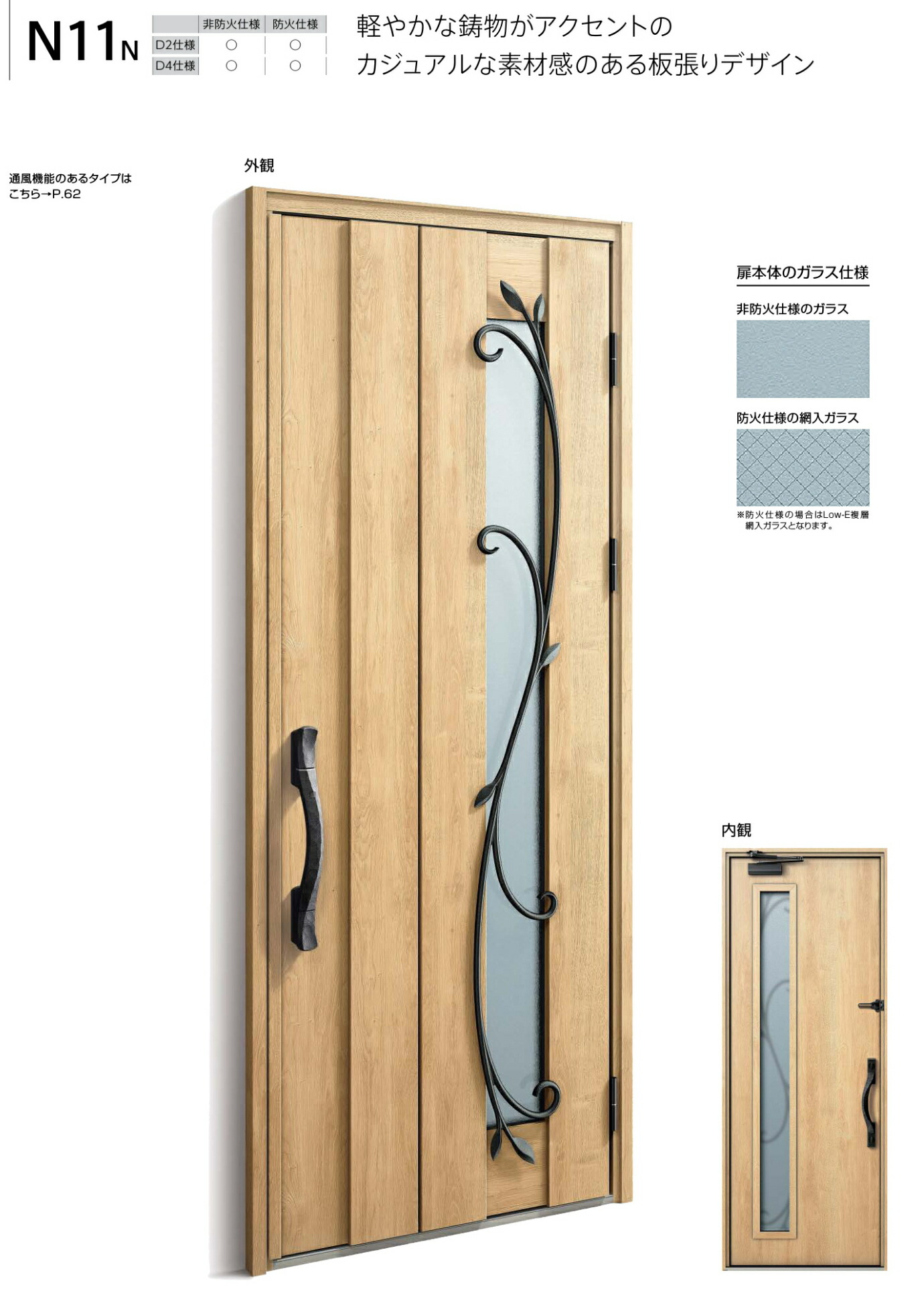 【楽天市場】YKKap 断熱玄関ドア N11N ヴェナートD30【新スマートコントロールキー ピタットキー タグキー 非防火 D4仕様 片開き 】 幅922mm×高2330mm ...