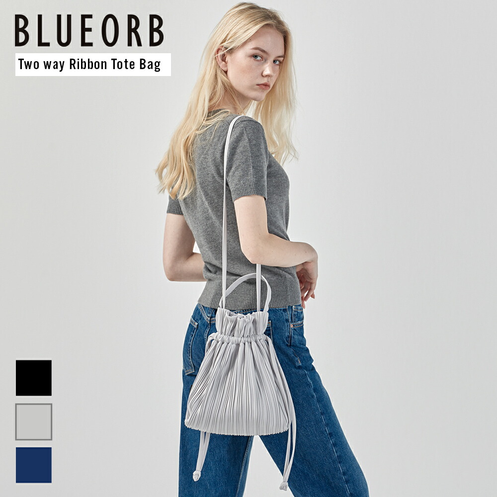 【楽天市場】【日本正規代理店】Two way Ribbon Tote Bag リボントートバッグ プリーツバッグ 2way レディース 韓国ファッション[BLUEORB/ブルーオーブ]：名入れ ...