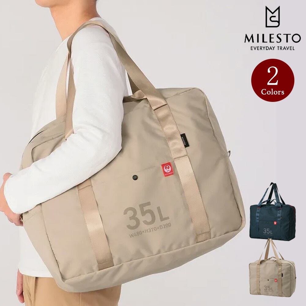 【楽天市場】[MILESTO/ミレスト]JALオリジナル MILESTO UTILITYポケッタブルボストンバッグ 35L：名入れギフト豊富！グレンチェック
