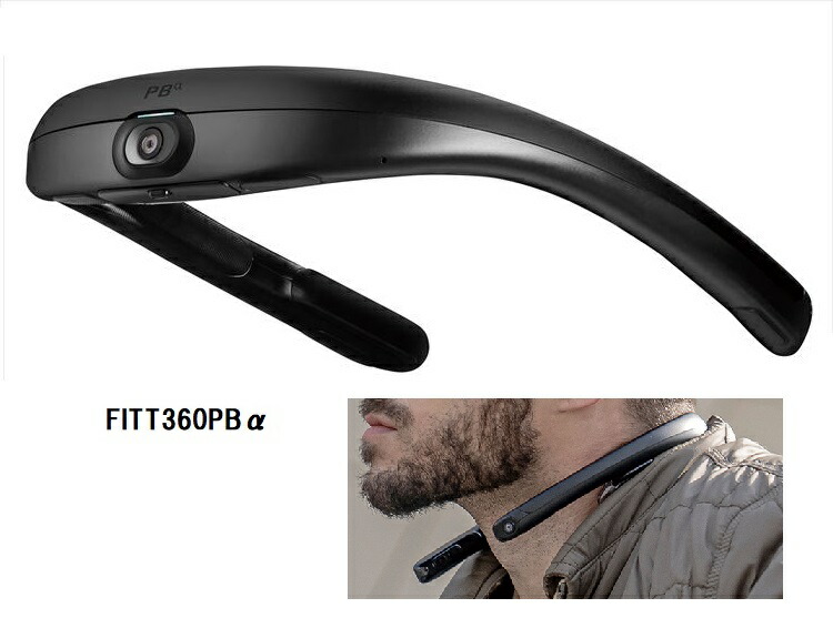 【楽天市場】MITSUBA ミツバサンコーワ 【4956170052959】 FITT360PB FITT360PBα ウェアラブルレコーダー 首掛け式 3カメラ 防水 LINKFLOW ...