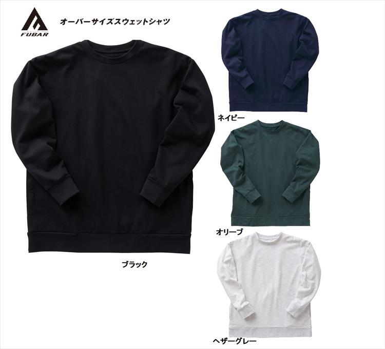 【楽天市場】おたふく手袋 FB-101 FUBAR コットンエアサンド スウェットシャツ S-3L 裏起毛 暖かい：GLOBAL MOTO