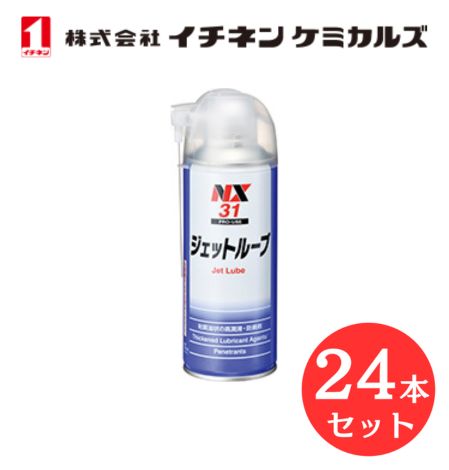 【楽天市場】【入数：24】 イチネン ケミカルズ 000031 ジェットル−ブ 粘状潤滑 浸透剤 潤滑剤：GLOBAL MOTO