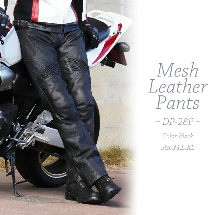【楽天市場】デグナー(DEGNER) DP-28P メッシュレザーパンツ ブラック：GLOBAL MOTO