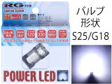 【楽天市場】【RG（アールジー）】 【4996327077893】 RG LED BA15S SMD6 24V 55K RGH-P210：GLOBAL MOTO