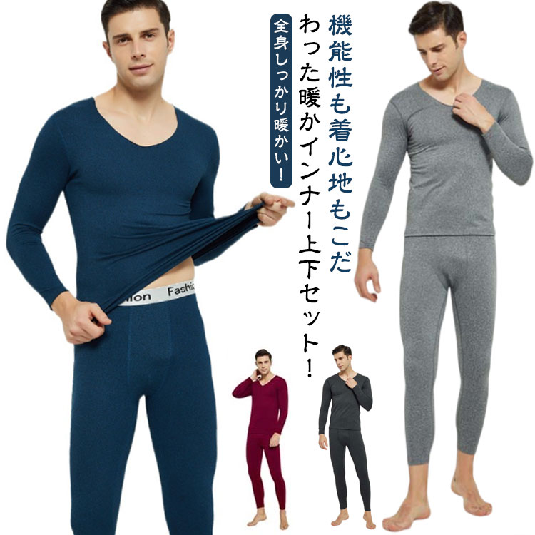 【楽天市場】送料無料 あったかインナー Vネック インナー カットソー 微起毛インナー 送料無料 上下セット 裏起毛 ヒートテック 無地 長袖 ...