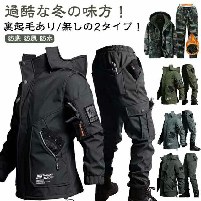 【楽天市場】撥水 作業服 撥水 メンズ 防風 防水 防寒 長ズボン ウインドブレーカー 上下セット セットアップ 厚手 防寒着 上下セット ...