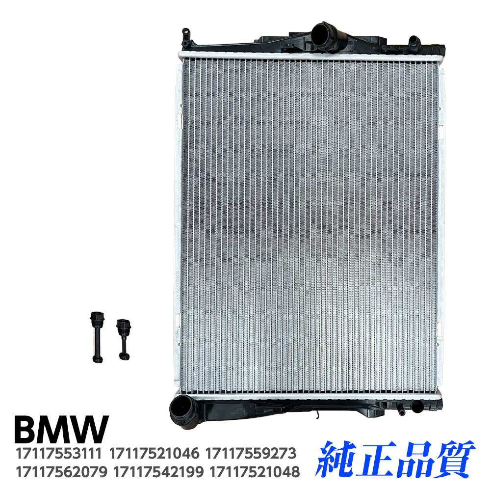 【楽天市場】新品 ラジエーター BMW 1シリーズ E87 116i 118i 120i 2004年～2010年 N43 N45 N46 社外 ...