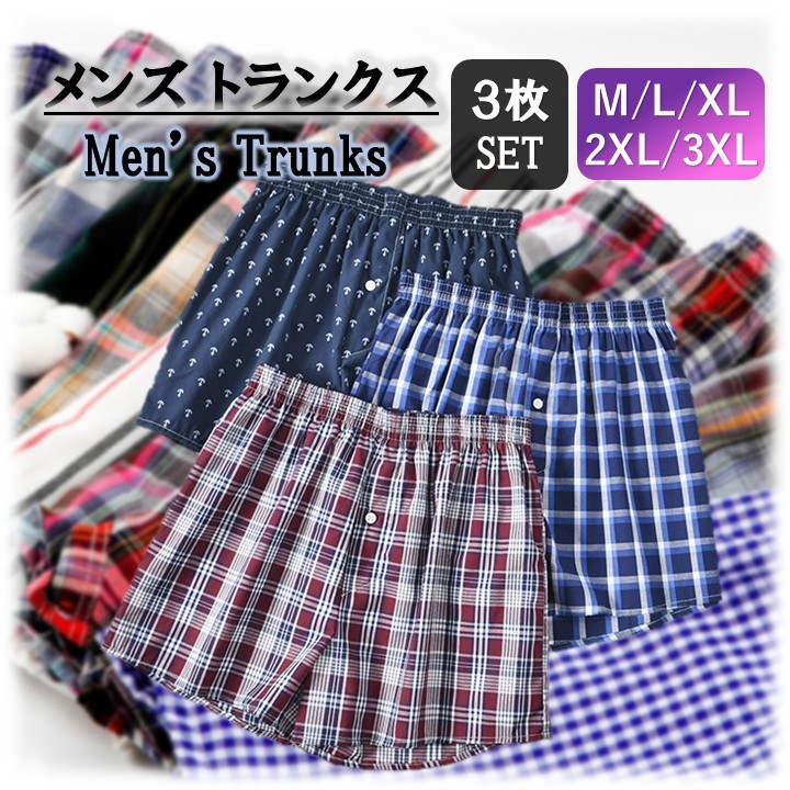 【楽天市場】トランクス メンズ パンツ 3枚 セット M L LL XL 綿 コットン 100% 大きいサイズ 下着 安い アソート ...