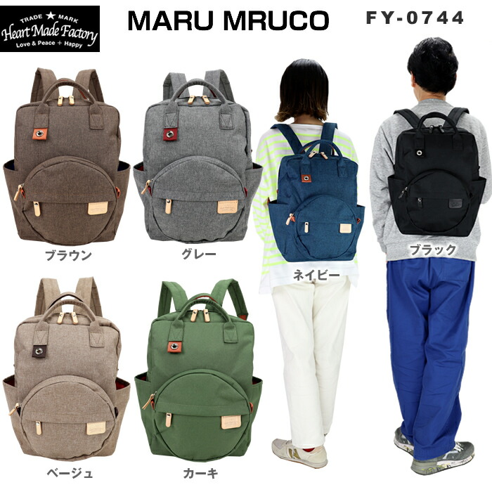 【楽天市場】ハーベスト リュック heart made factory MARU MARUCO FY-0744 ハーヴェスト コロンと小さめリュック：バッグショップグルーピー
