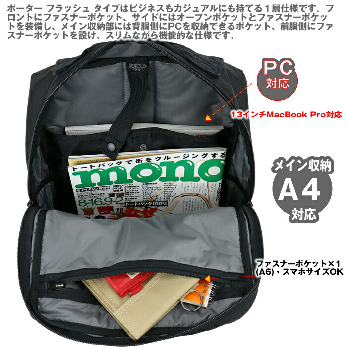 【楽天市場】吉田カバン ポーター ビジネスリュック 689-05946 PORTER FLASH フラッシュ ビジネスバッグ スリム 軽量 2019ss：バッグショップグルーピー