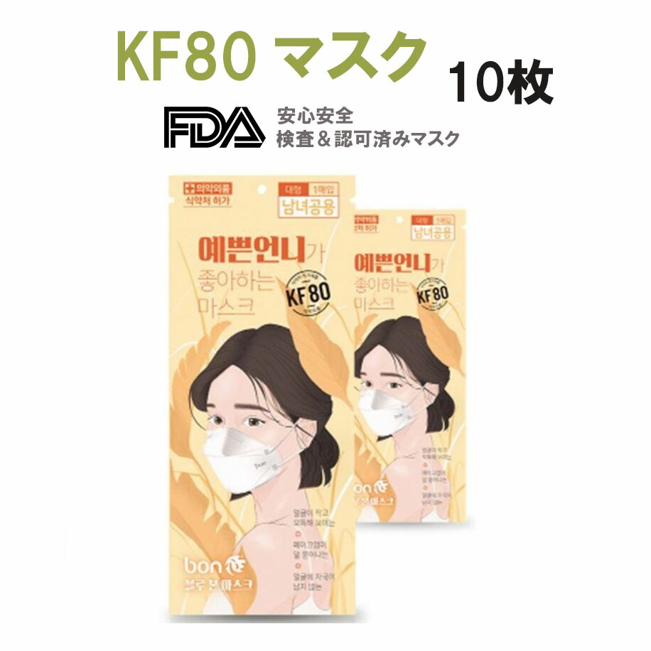 【楽天市場】【正規品販売店】【国内即日発送】BLUE社 マスク KF80 イェップンオンニ 10枚セット くちばし型 高機能マスク 防曇 防塵 韓国マスク ダイヤモンド 韓国 韓流 3D 男女 ...