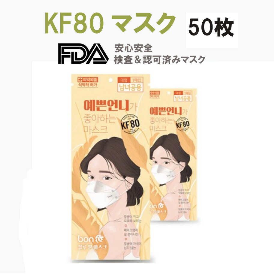 【楽天市場】【正規品販売店】【国内即日発送】BLUE社 マスク KF80 イェップンオンニ 50枚セット くちばし型 高機能マスク 防曇 防塵 韓国マスク ダイヤモンド 韓国 韓流 3D 男女 ...
