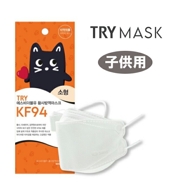 【楽天市場】【正規品販売店】【国内即日発送】KF94 トライマスク 子供用 黒猫パッケージ 50枚セット TRY マスク トライ ダイヤモンド型 KF94マスク コリアフィルター 韓流マスク ...