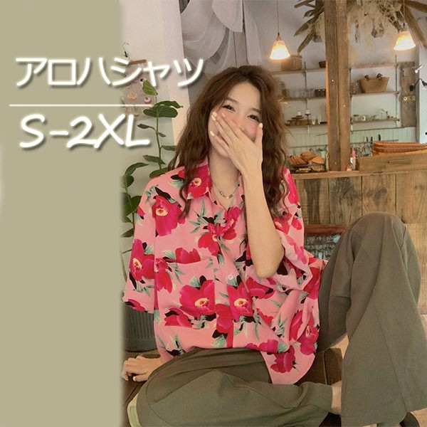 【楽天市場】アロハシャツ レディース 夏物 リゾート ゆったり シンプルデザイン ヴィンテージ風 ハワイアン フリーサイズ 開襟 半袖 花柄 ...