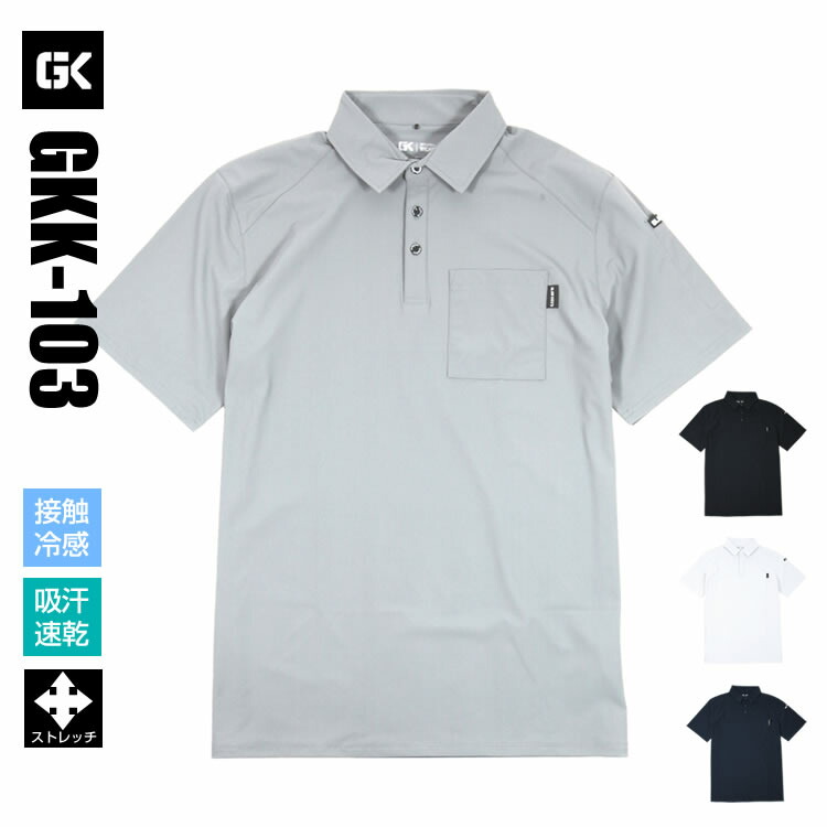 【楽天市場】【2025SS】 作業着 半袖 ポロシャツ ワークシャツ ワークウェア 春夏 現場 作業 ユニフォーム GLOWKICK'S ...