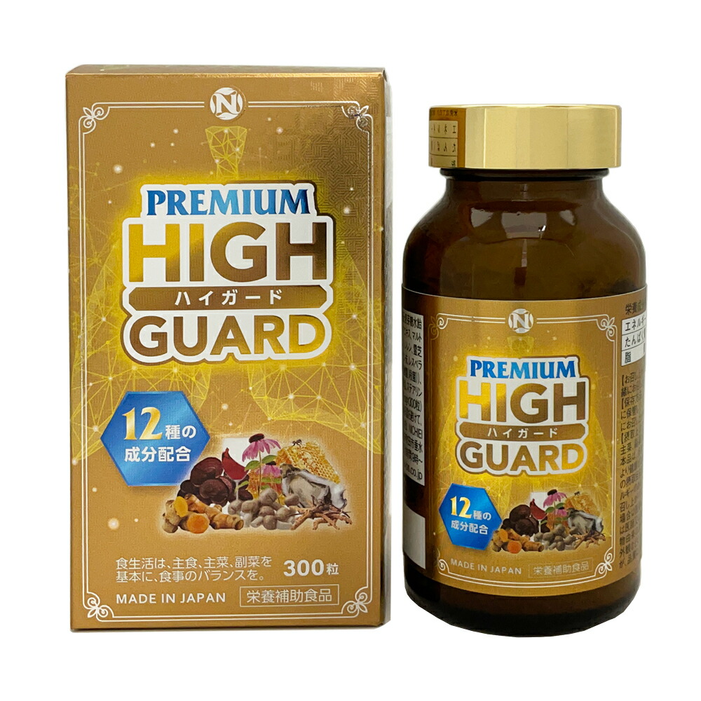 【楽天市場】PREMIUM HIGH GUARD：日英物産 楽天市場店