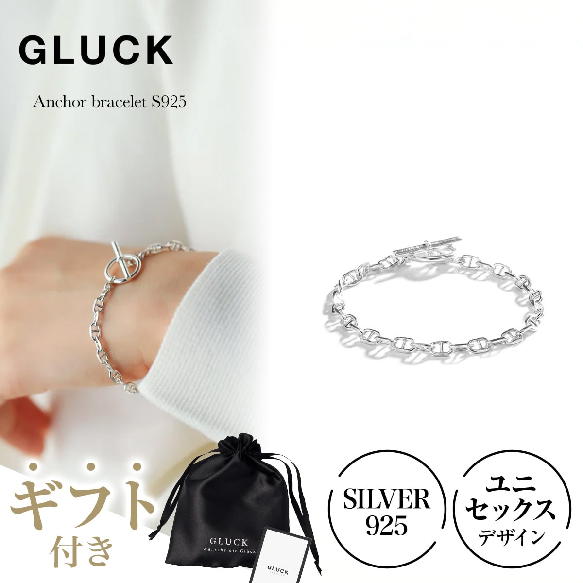 【楽天市場】ブレスレット アクセサリー 金属アレルギー 錆び シルバー シンプル チェーンお揃い プレゼント ギフト 海 ペア GLUCK ...