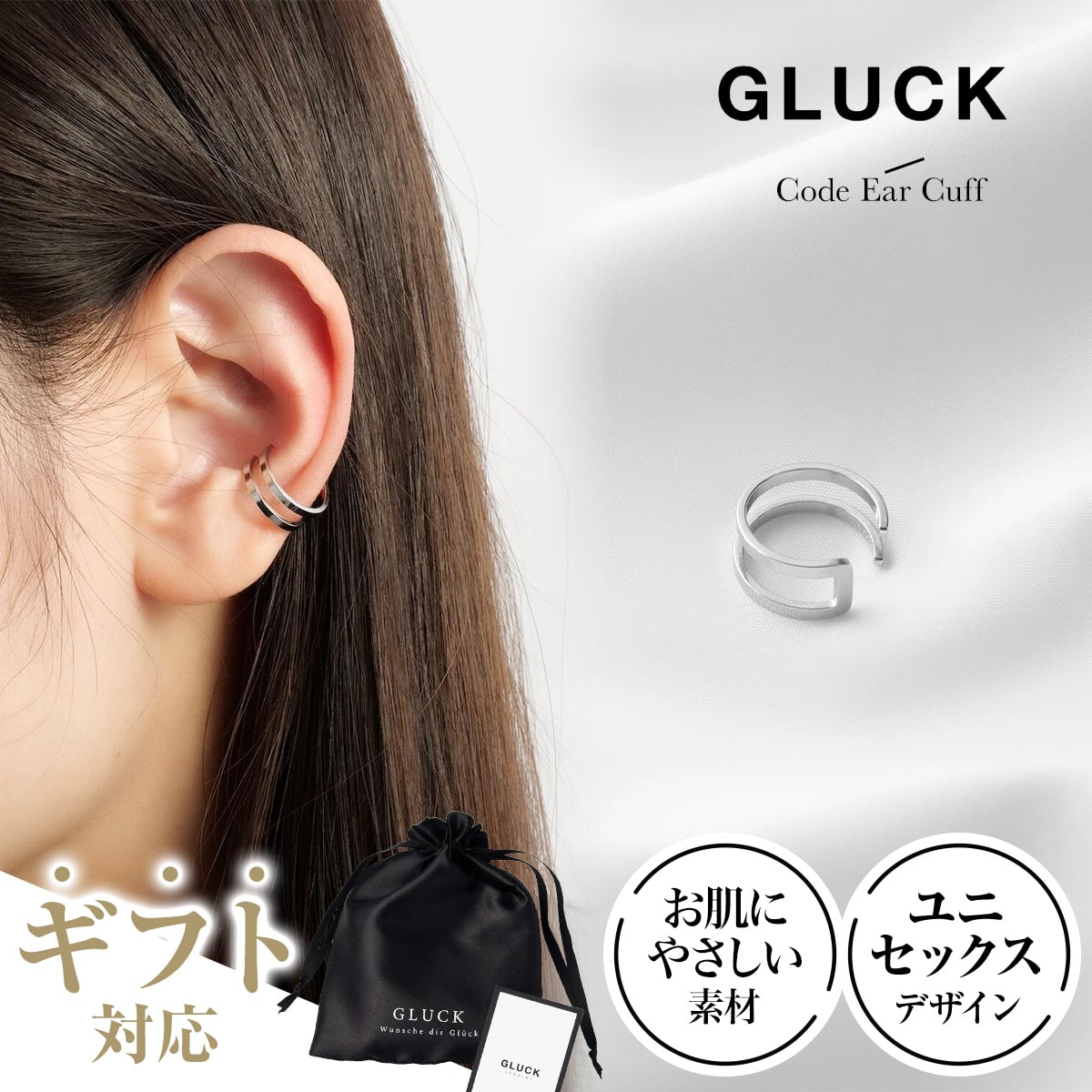 【楽天市場】【W特典10%OFFクーポン＆ポイント5倍】 イヤーカフ アクセサリー レディース メンズ 金属アレルギー 錆び シルバー つけっぱなし お揃い ギフト 片耳 小ぶり シルバー ...