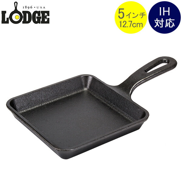 【楽天市場】ロッジ Lodge ロジック スクエア スキレット 5インチ ( 12.7cm ) IH対応 ミニサイズ 卵焼き L5WS3 ...