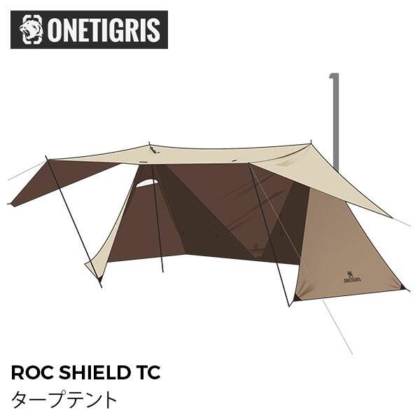 【楽天市場】ワンティグリス OneTigris テント タープテント CE-BHS04-TC-A コヨーテブラウン ROC SHIELD TC ...