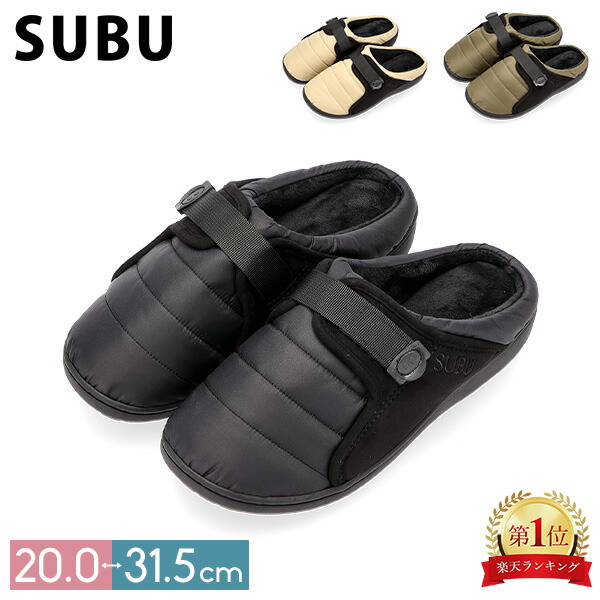 【楽天市場】\6/6限定ポイント10倍／ スブ SUBU BELT ベルト サンダル 冬用サンダル スリッパ レディース メンズ サイズ調節 暖かい ルームシューズ ダウン 外履き 男女兼用 ...