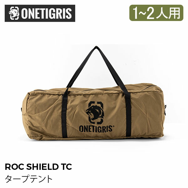 【楽天市場】ワンティグリス OneTigris テント タープテント CE-BHS04-TC-A コヨーテブラウン ROC SHIELD TC ...