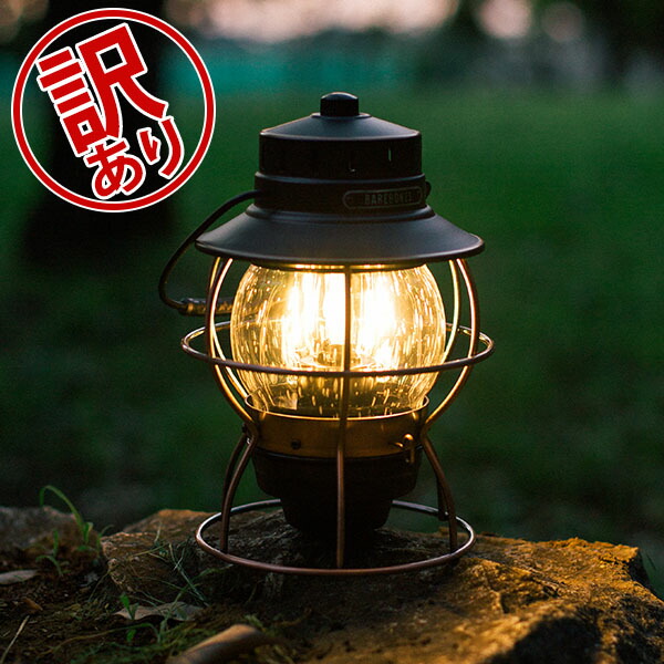 【楽天市場】\月初限定P5倍／ 【訳あり】ベアボーンズ ランタン レイルロードランタン LEDランタン Barebones LIV-280 充電式 アウトドア キャンプ ランプ アウトレット ...