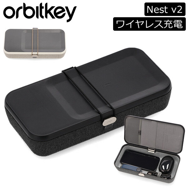 【楽天市場】オービットキー Orbitkey ガジェットケース 小物入れ 収納ケース Nest v2 ワイヤレス充電 ネストv2 WNS2-ASH-104 アッシュ Ash WNS2-BLK ...