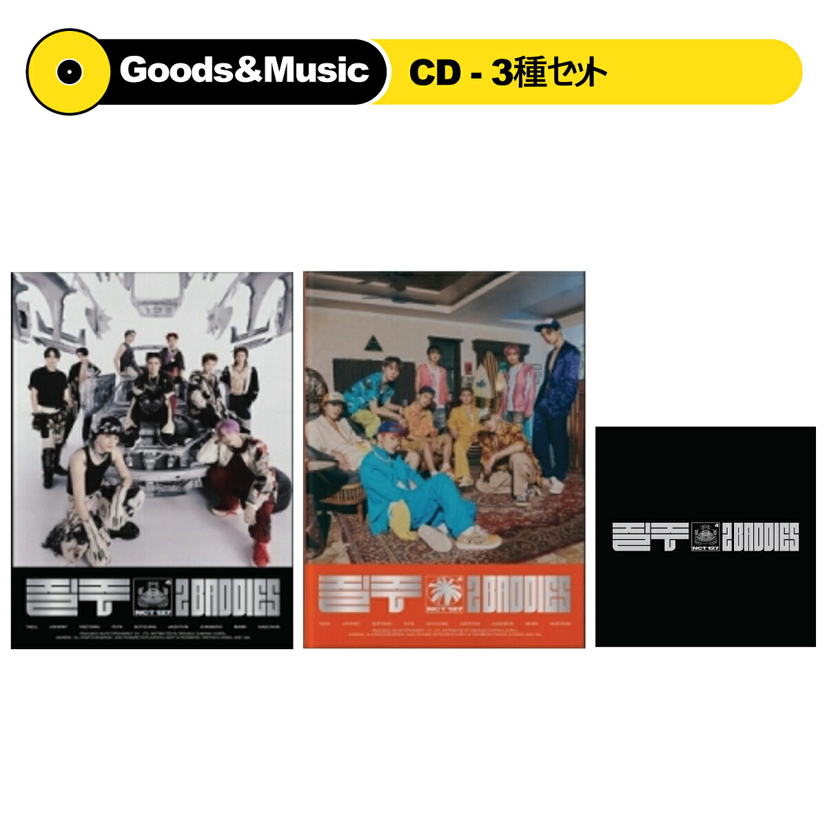 【楽天市場】【3種セット】【和訳選択】NCT 127 2 BADDIES 4TH FULL ALBUM 正規 4集 疾走【弊店限定特典】【安心 ...