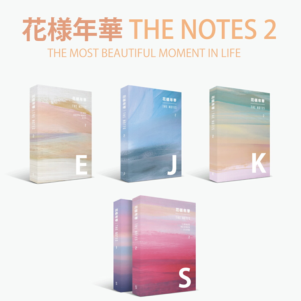 【楽天市場】【VER選択】BTS 花樣年華 THE NOTES 2 THE MOST BEAUTIFUL MOMENT IN LIFE ...