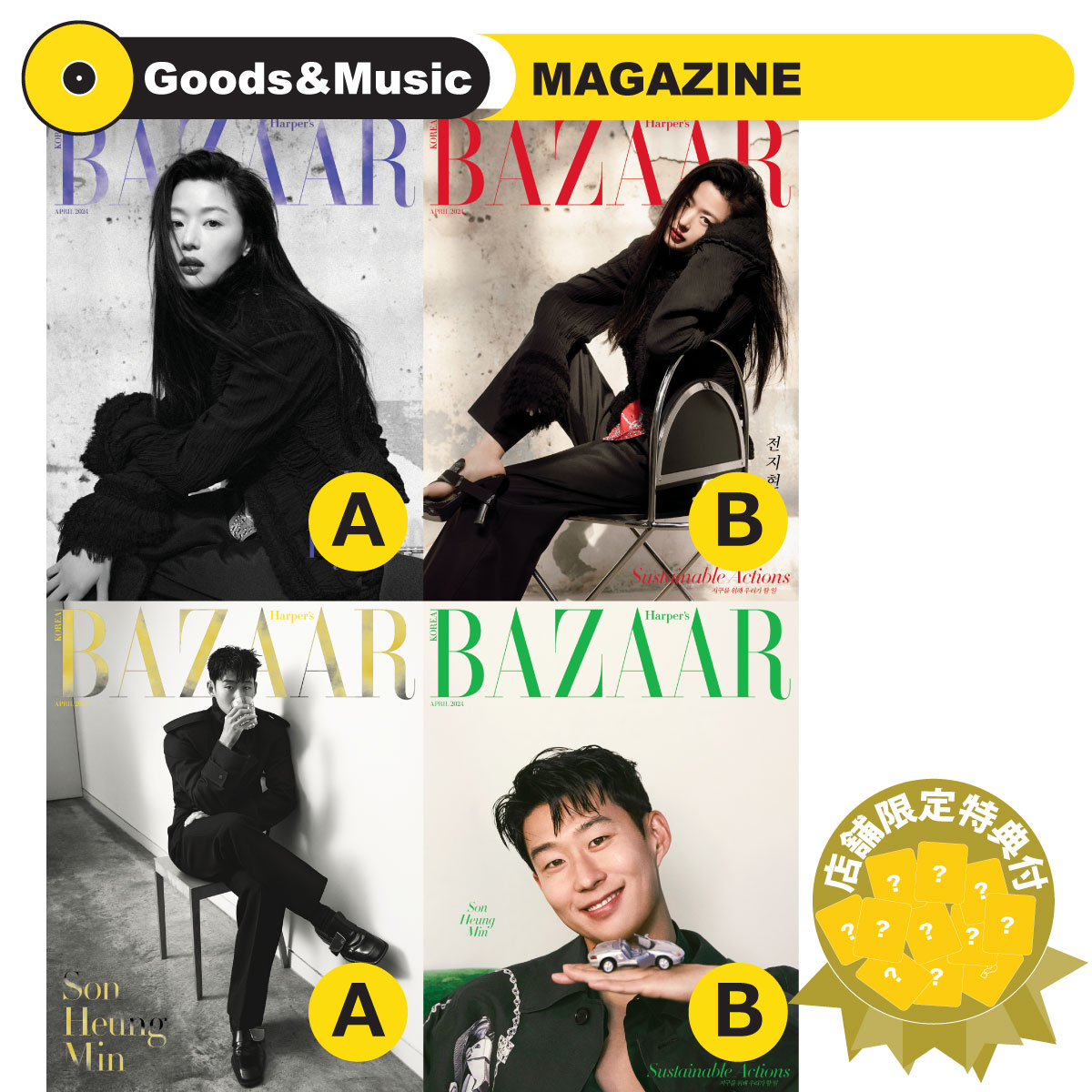 【楽天市場】【弊店限定特典付】2024年 4月号 BAZAAR SONNY JEON JIHYUN / STRAY KIDS FELIX ...