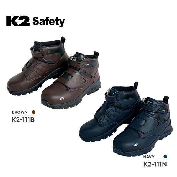 【楽天市場】ケーツー安全靴 K2-111 5インチ 生活防水 ノンスリップ 軽量 K2 KCS安全認証：Gmarket JAPAN