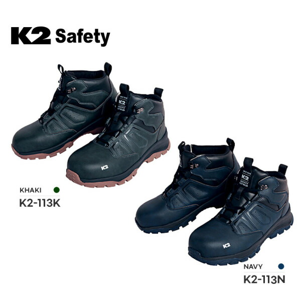 【楽天市場】ケーツー安全靴 K2-113 生活防水 5インチ ノンスリップ 軽量 K2 KCS安全認証：Gmarket JAPAN
