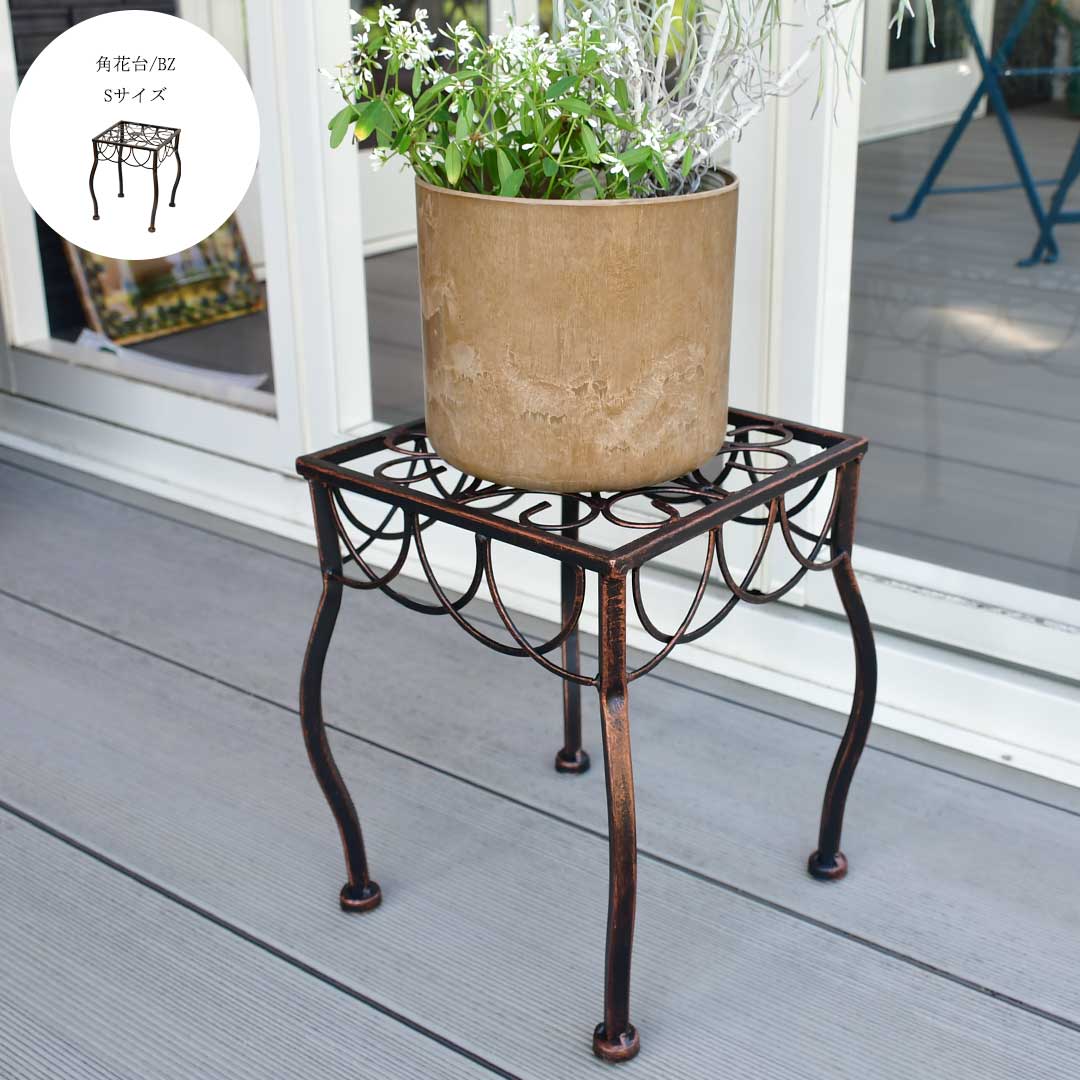 【楽天市場】角花台 BZ S - Corner flower stand S -フラワースタンド ABKK-B2S-S：ガーデンマート