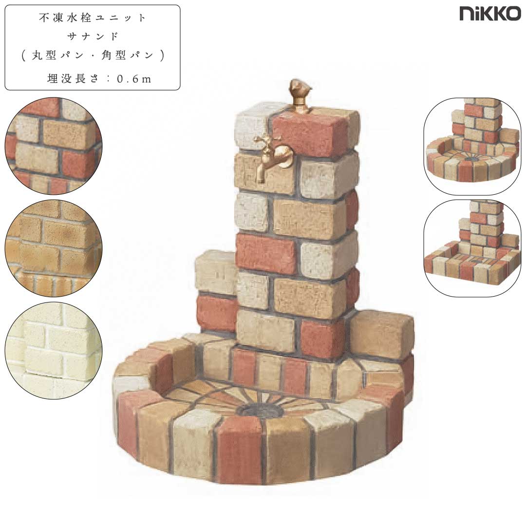 【楽天市場】不凍水栓ユニット サナンド PA・PBセット 埋没長さ0.6m D-JX-060 ニッコーエクステリア nikkoメーカー直送・代金引換不可：ガーデンマート