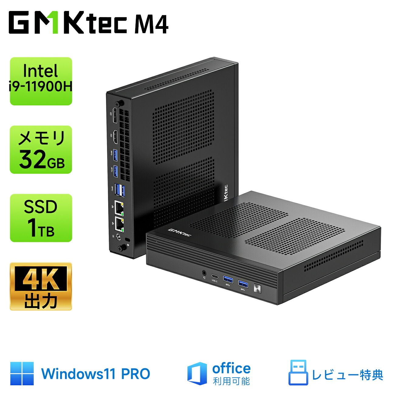 【楽天市場】GMKtec M4 ミニpc 【Intel Core i9-11900H 32GB+1TB】8コア/16レッド MAX 4 ...