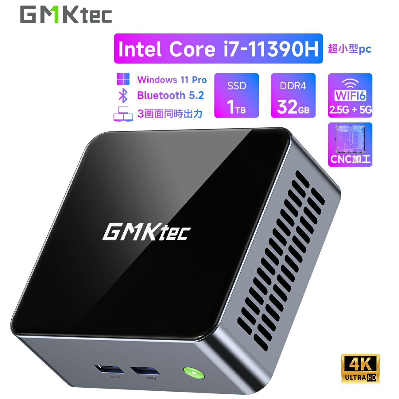 【楽天市場】GMKtec m2 ミニPC 【Intel Core i7-11390H (ターボ 5.0 GHz) 1TB SSD 32GB DDR4】4コア/8スレッド Windows11 ...