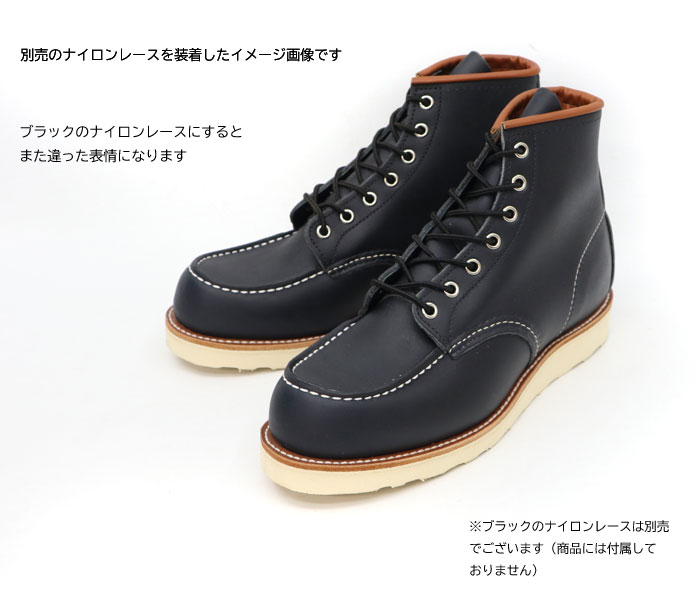 【楽天市場】【2点同時試着サービス対象】 レッドウィング 6インチ モックトゥ #8859 RED WING 6"MOC-TOE ワイズ：E ...