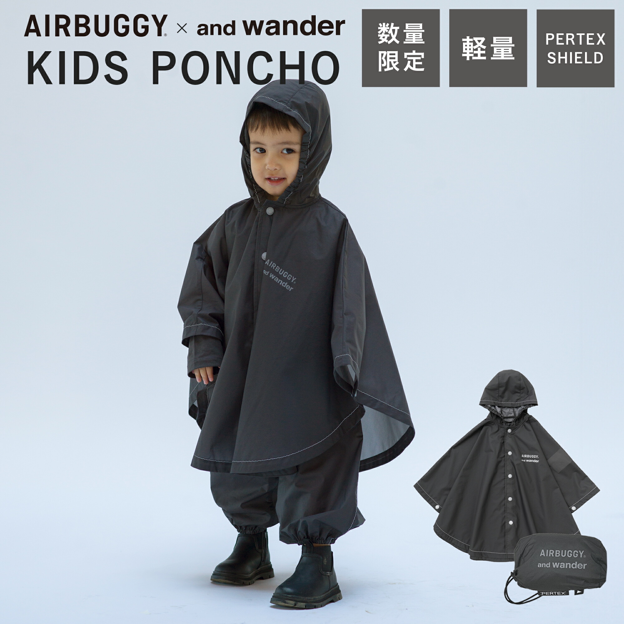 【楽天市場】\30%OFF 在庫限り／and wander キッズ ポンチョ[汚れ防止 撥水 収納ケース付き 子供 レインポンチョ 雨具 カッパ 幼稚園 入園入学 リフレクター 反射 野外 ...