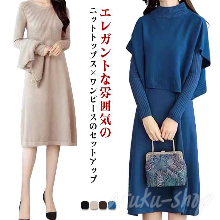 楽天市場】ドルマンスリーブニット ニットセットアップ レディース