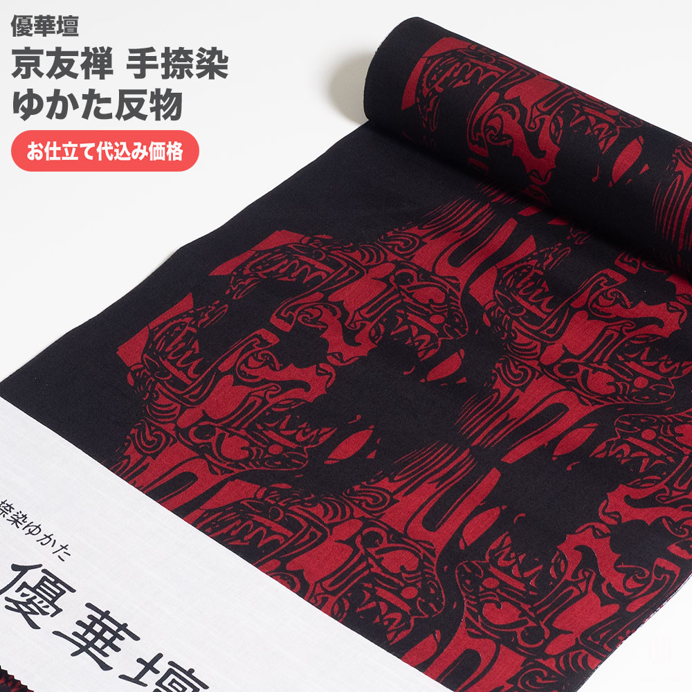 【楽天市場】加工代込み【生地代＋お仕立て代込み価格】浴衣反物 優華壇 京友禅手捺染ゆかた 浴衣 生地 反物 お仕立て 綿100％ 日本製 itomi ：きもの市場あんのん