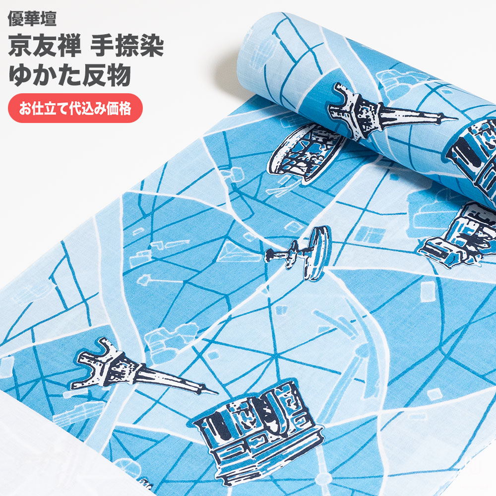 【楽天市場】加工代込み【生地代＋お仕立て代込み価格】浴衣反物 優華壇 京友禅手捺染ゆかた 浴衣 生地 反物 お仕立て 綿100％ 日本製 itomi ：きもの市場あんのん