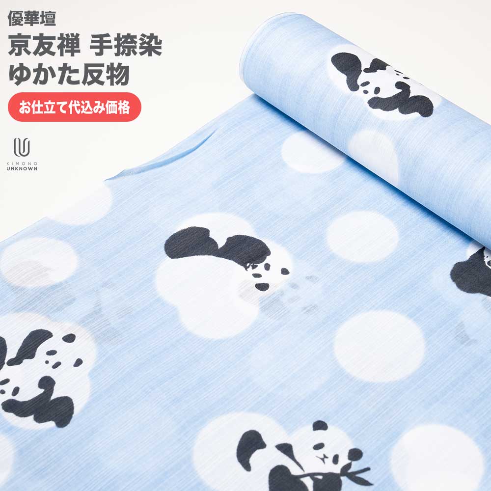 【楽天市場】加工代込み【生地代＋お仕立て代込み価格】浴衣反物 優華壇 京友禅手捺染ゆかた 浴衣 生地 反物 お仕立て 綿100％ 日本製 itomi：きもの市場あんのん