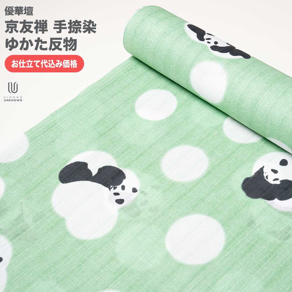 【楽天市場】加工代込み【生地代＋お仕立て代込み価格】浴衣反物 優華壇 京友禅手捺染ゆかた 浴衣 生地 反物 お仕立て 綿100％ 日本製 itomi：きもの市場あんのん