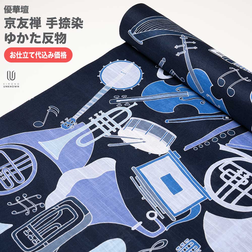 【楽天市場】加工代込み【生地代＋お仕立て代込み価格】浴衣反物 優華壇 京友禅手捺染ゆかた 浴衣 生地 反物 お仕立て 綿100％ 日本製 itomi：きもの市場あんのん