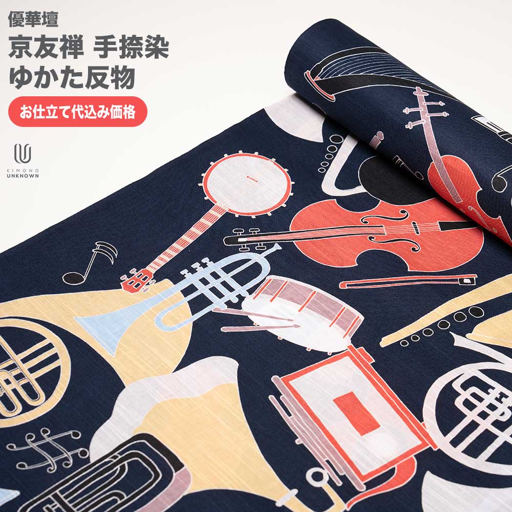 【楽天市場】加工代込み【生地代＋お仕立て代込み価格】浴衣反物 優華壇 京友禅手捺染ゆかた 浴衣 生地 反物 お仕立て 綿100％ 日本製 itomi：きもの市場あんのん