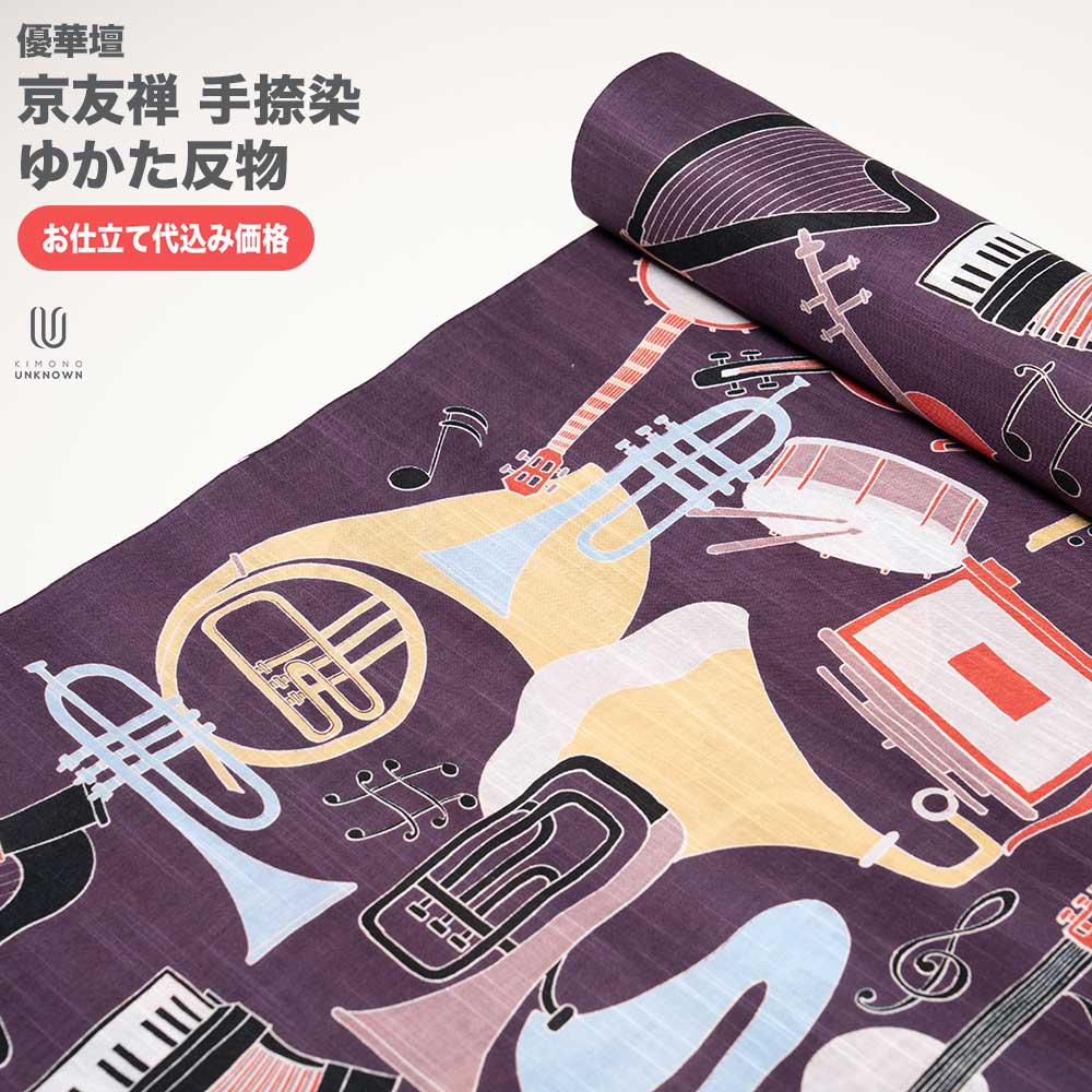 【楽天市場】加工代込み【生地代＋お仕立て代込み価格】浴衣反物 優華壇 京友禅手捺染ゆかた 浴衣 生地 反物 お仕立て 綿100％ 日本製 itomi：きもの市場あんのん