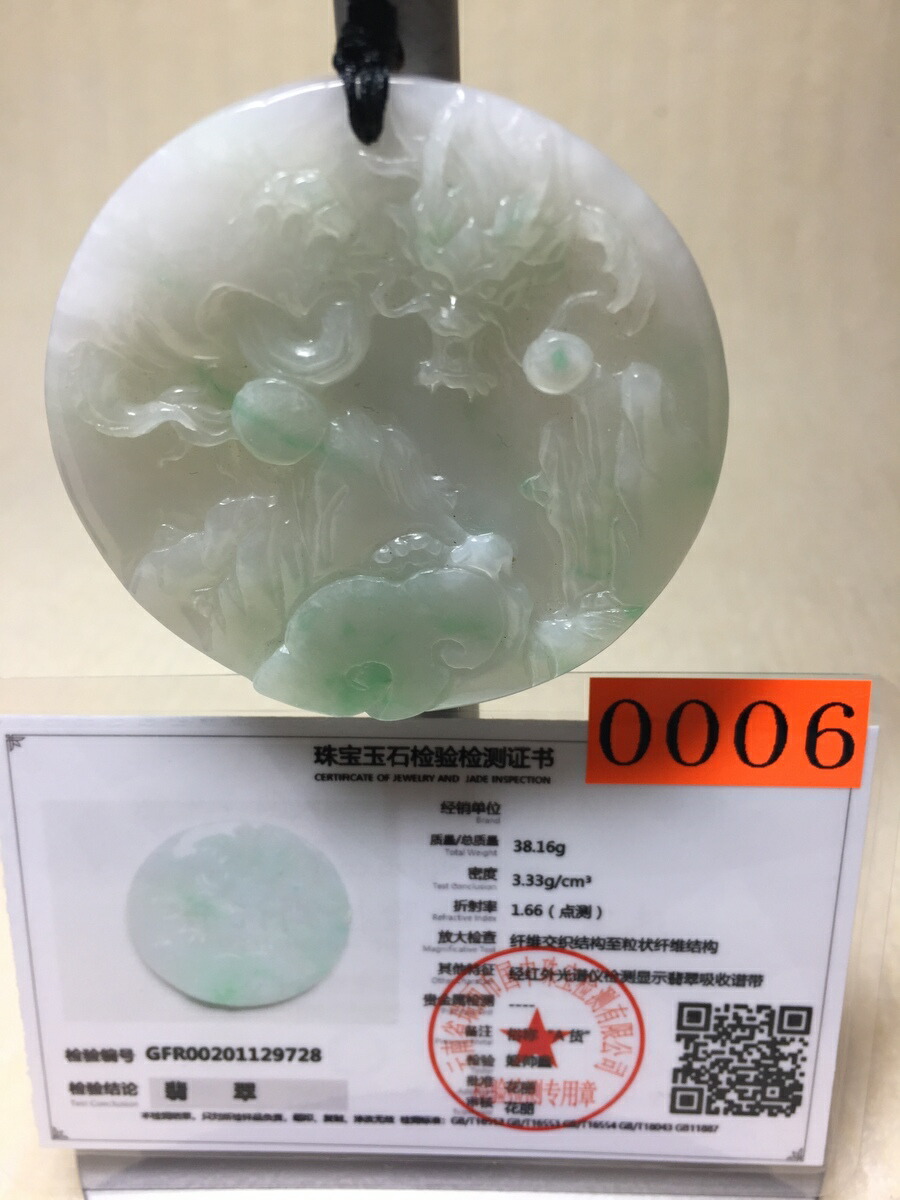 【楽天市場】ネック レスペンダント ヒスイ 大54mm 厚3mm：チアキ商店