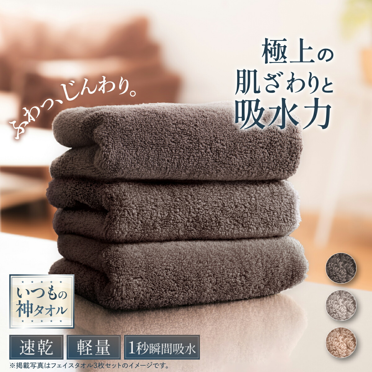 【楽天市場】【楽天1位】タオル 髪の毛 速乾 2枚 3枚セット GOKUMIN いつもの神タオル フェイスタオル バスタオル | ギフト おしゃれ フェイスタオル バスタオル 厚手 吸水速乾 ...