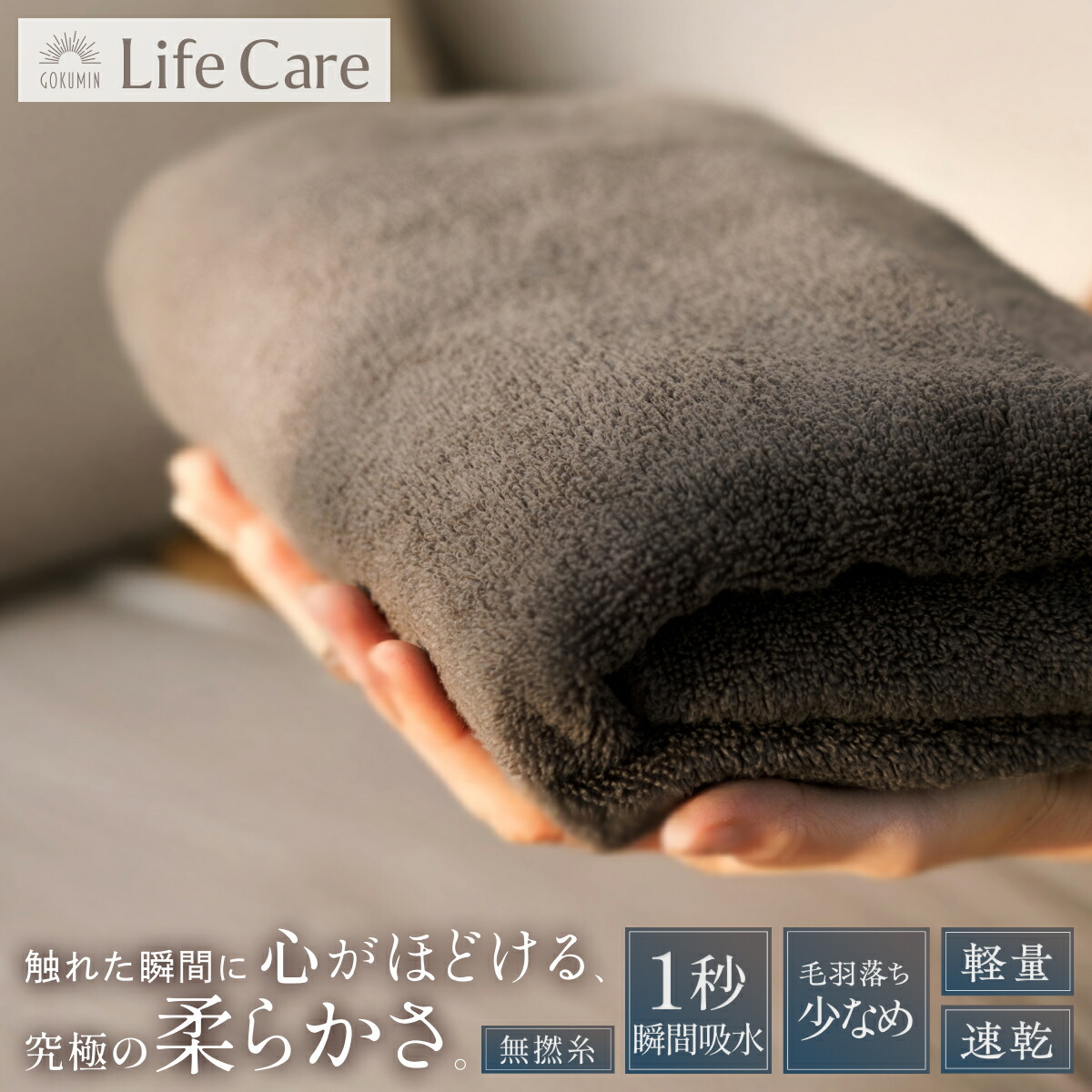 【楽天市場】タオル 髪の毛 速乾 2枚 3枚セット 毎日の贅沢タオル | ギフト おしゃれ フェイスタオル バスタオル 厚手 吸水速乾 無撚糸 軽量 綿 100% GOKUMIN ホテル仕様 ...